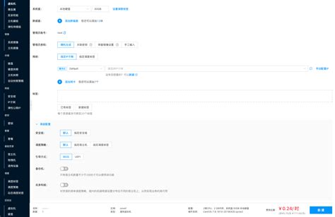 内置私有云 Cloudpods
