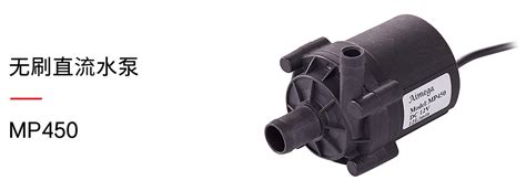 Brushless Pump MP450-Aimega,Magnetoelectric Technology Expert