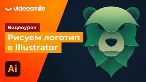 Создание логотипа в Adobe Illustrator Youtube
