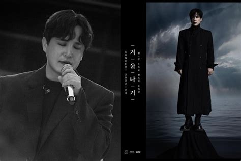 이수 엠씨더맥스 상표권 논란 속 콘서트 강행