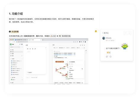 语雀使用评测分享 ai神器集