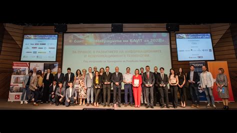 Церемония по връчване на Наградите на БАИТ за 2022 г Youtube