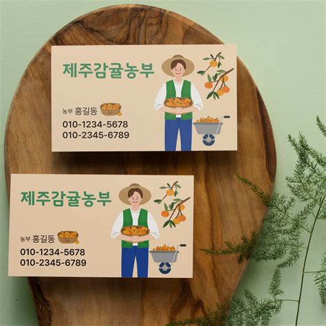 농부 명함 명함 포트폴리오 크몽