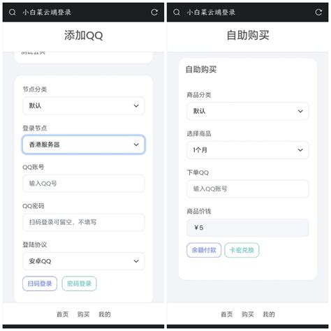Qq云端机器人登录系统php源码开心版 程序员阿鑫 带你一起秃头 Qq云端机器人登录系统php源码开心版 程序员阿鑫 带你一起秃头