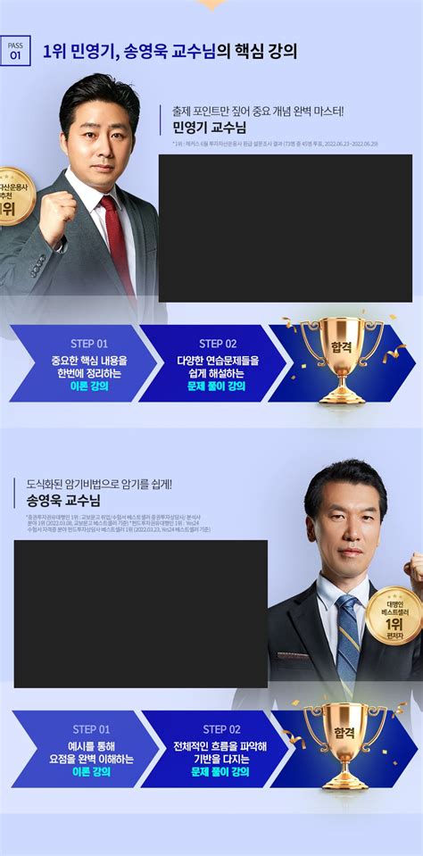 해커스 투자권유대행인 인강 듣고 금융자격증 투자권유대행인 시험 준비 투자권유대행인 단기 합격을 위한 꿀팁 대방출