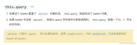 loader utils 包的getoptions is not a function loader utils去掉getoptions csdn博客