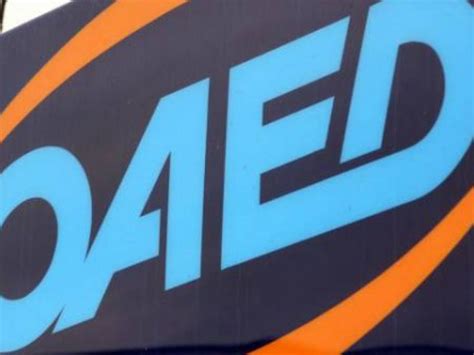 ΟΑΕΔ Ούτε ένας εργαζόμενος σε 450000 οικογένειες Alfavita