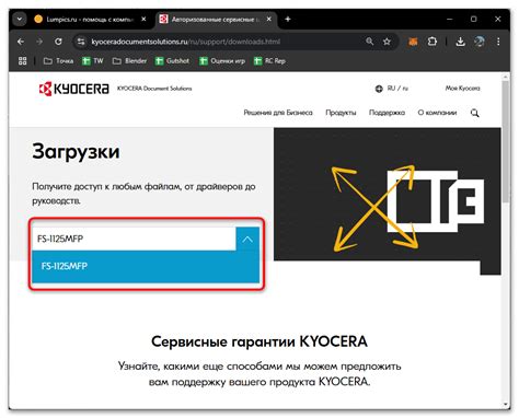 Драйвера для Kyocera Fs 1125mfp