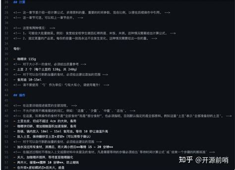 程序员做饭指南在 GitHub 上火了 知乎