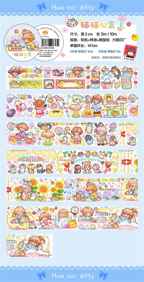 调调手帐萌物社原创和纸胶带贴纸 可爱人物手账排版猫猫公寓 淘宝网 花瓣网