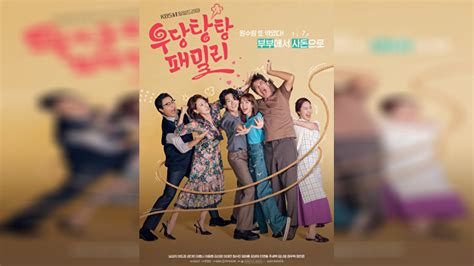 우당탕탕 패밀리 크리스마스 스페셜 편성67화 몰아보기