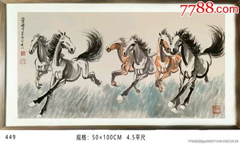 冯法祀真迹一手特价多少钱现货精品 价格 6980元 Se108731649 山水国画原作 零售 7788收藏 收藏热线