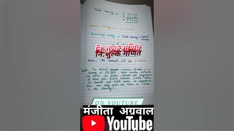 Mathsquicktricks Measurement Class Reasoning Metricsystem