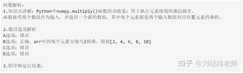 分别对数组中各元素乘以相同的指定值numpymultiply 知乎