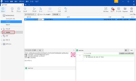 Sourcetree インストールとコミットまでgitをguiで行う Itsakura