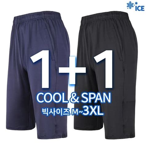 슈퍼맨아웃도어 여름마찌b쿨스판반바지 남자 남성 스판 냉감 쿨 7부 반바지 추리닝 트레이닝 P325242782