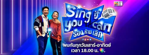 Sing If You Can And Killer Karaoke Thailand