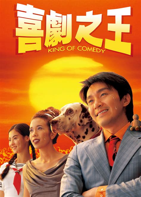 《喜剧之王》20年前的预告片，能把人笑哭！不愧是星爷巅峰之作电影高清完整版视频在线观看腾讯视频