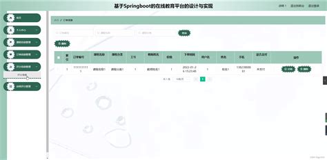 【开题报告】springboot基于springboot的在线教育平台的设计与实现8qecq计算机毕设 基于spring boot的线上教育