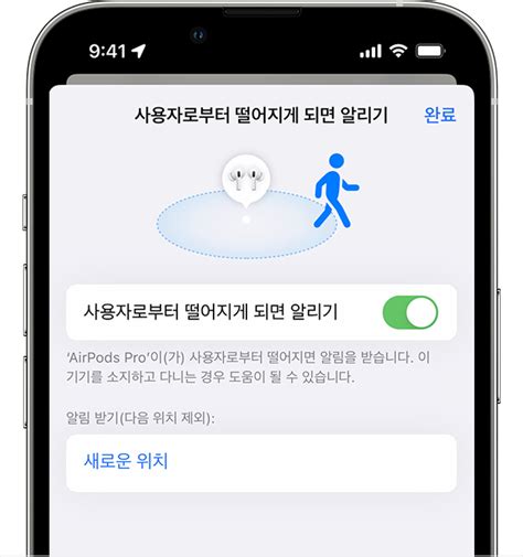에어팟 찾기 분실된 에어팟 위치 추적 방법