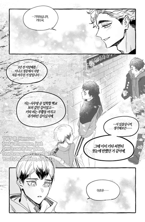 헤문 On Twitter 하이큐 캐릭터 일러스트 만화