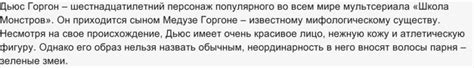Как зовут монстер хай?