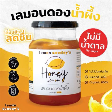 🍋🍯honey Lemon เลม่อนดองน้ำผึ้ง หอมหวานชื่นใจ ใช้เลม่อนอย่างดีกับน้ำผึ้ง