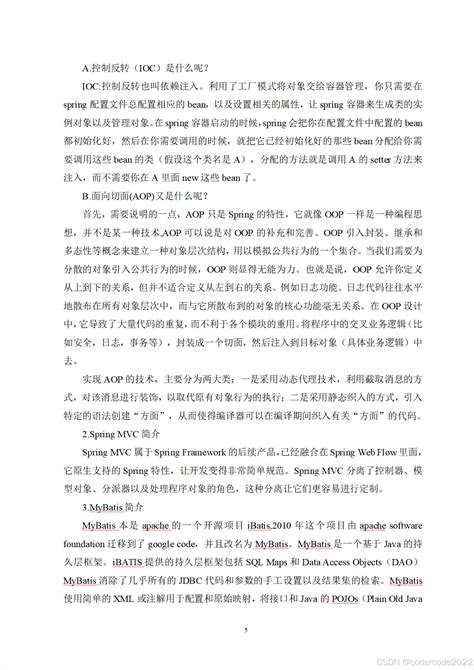 数据结构课程网络学习平台的设计与实现（10483） csdn博客