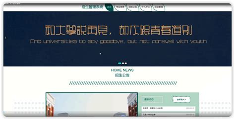 基于springboot的招生管理系统的设计与实现招生系统数据库er图 Csdn博客