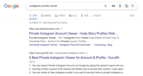 인스타그램 비공개 계정 스토리 게시물 확인하기 방법 인스타그램 비공개 계정 스토리 게시물 확인하기 방법