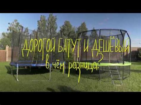 Как выбрать детский батут для дачи, чтобы не было мучительно больно ...