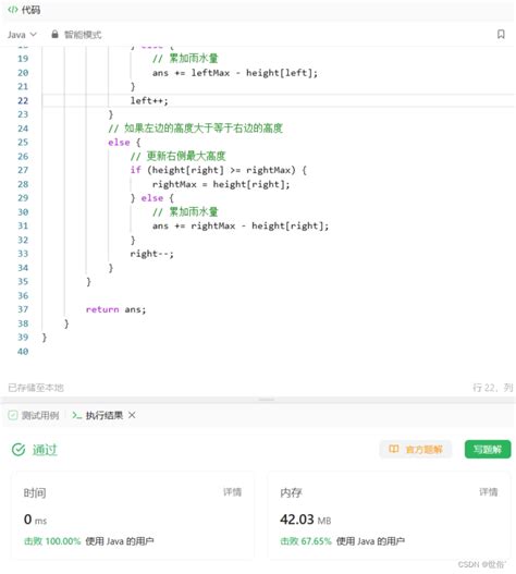 怒刷leetcode的第18天（java版） Csdn博客