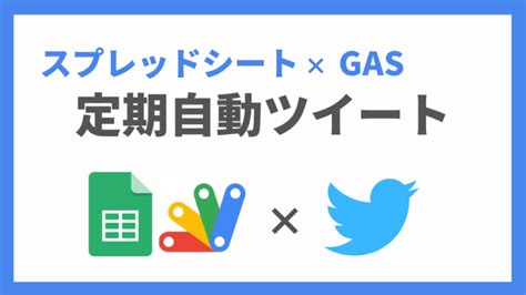 Google Apps Scriptでできること 選活用事例をサンプルコード付きで解説 prtn blog