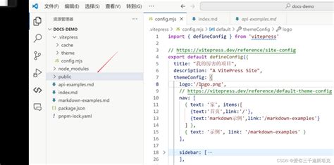 文本vitepress，如何设置背景图，如何插入背景图，如何插入logo为了放背景图片，我们要新建pubilc的文件夹，插入logo要在