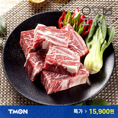 미국산 678번 La찜갈비 1kg 외 미국산호주산 La갈비 모음 티몬