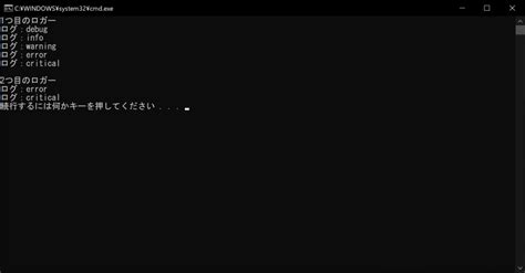 pythonのloggingでログを記録！ロガーやハンドラの使い方も解説 neutral