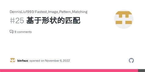 基于形状的匹配 · Issue 25 · Dennisliu1993fastestimagepatternmatching · Github