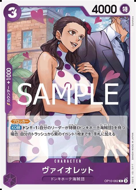 OP Violet Card One Piece Card Game