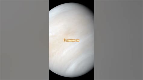 Как виглядит венера Youtube