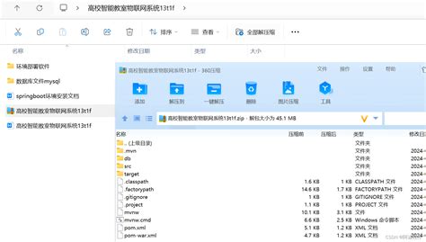 java计算机毕业设计（附源码）高校智能教室物联网系统（springboot mysql maven 论文 csdn博客