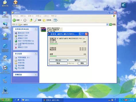 Ansys安装步骤图解 Cad之家