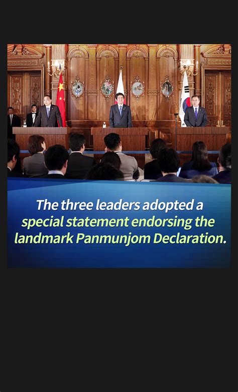 한중일 정상회담 네이버 포스트