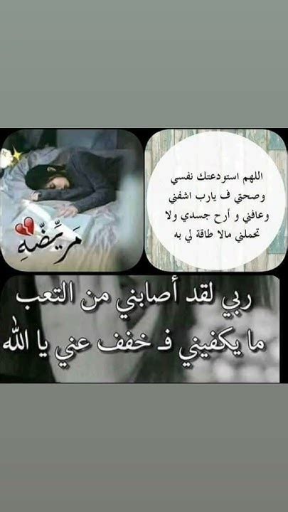 اللهم اشفي انت الشافي لا شفاء إلا شفاؤك Youtube