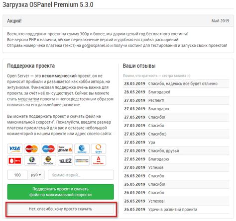 Установка Openserver Полное пошаговое руководство Блог Анискович Антона