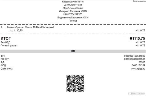 Электронный кассовый чек в магазинах в 2022 году. электронный чек ...