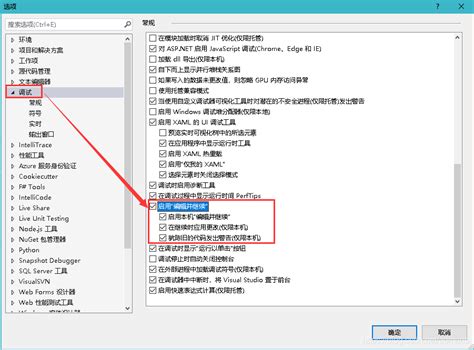Vs2019 禁止web项目停止调试后自动关闭浏览器（在浏览器窗口关闭时停止调试程序，在调试停止时关闭浏览器）vs 2019 无法在浏览器