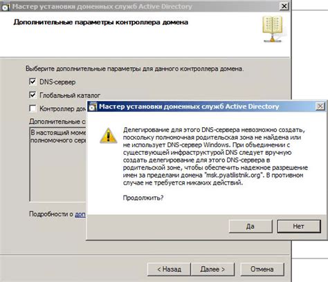 Как добавить контроллер домена в существующий лес Active Directory Windows Server 2008 R2