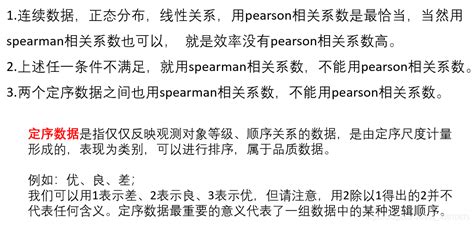 数模算法：计算分析相关系数 皮尔逊相关系数双尾 csdn博客