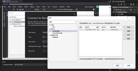 vscode、vs2022远程连接linux openeuler csdn博客