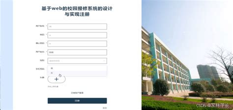 计算机毕业设计springboot基于web的校园报修系统的设计与实现 基于springboot的校园维修管理系统设计与实现 使用